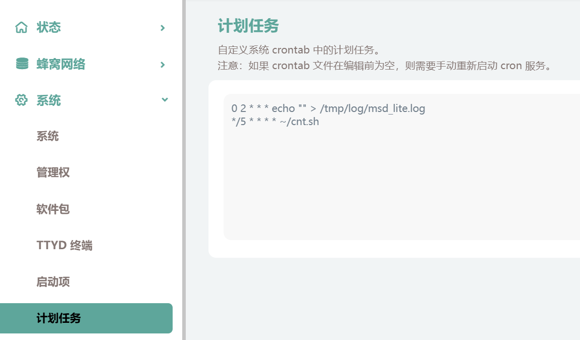 GitHub - xianrenzhou/bupt-portal-openwrt-auto-auth: openwrt校园网自动认证脚本